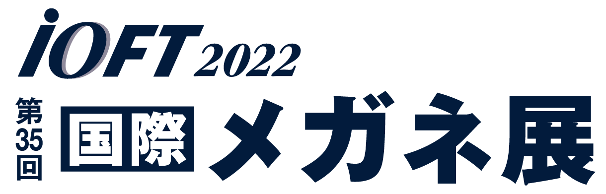 株式会社イノン 第35回国際メガネ展 IOFT2022 に出展致します。